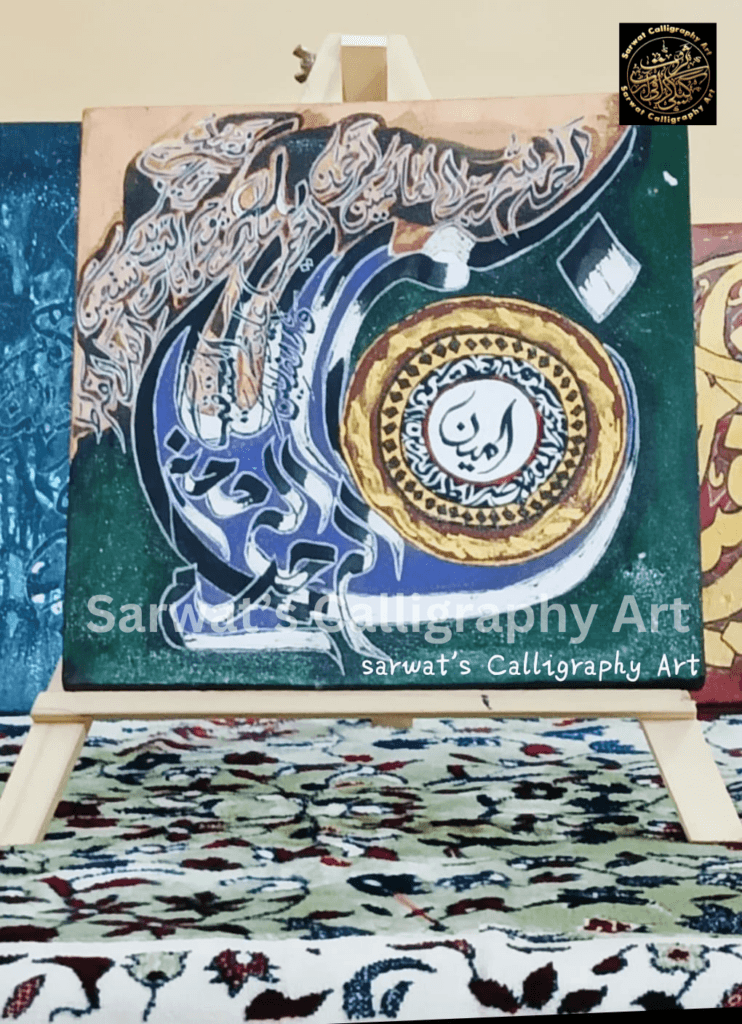 Surah-e-Fateha – Sarwat Calligraphy Art